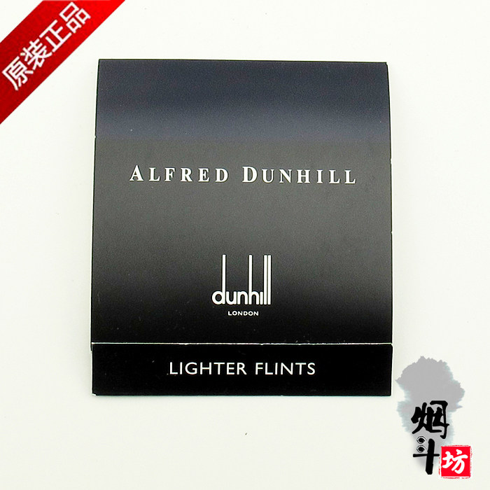 英国原装Dunhill登喜路打火机火石08095 3mm粗火石怎么选？进口专用真香推荐！-其它品牌打火机-淘宝百科网