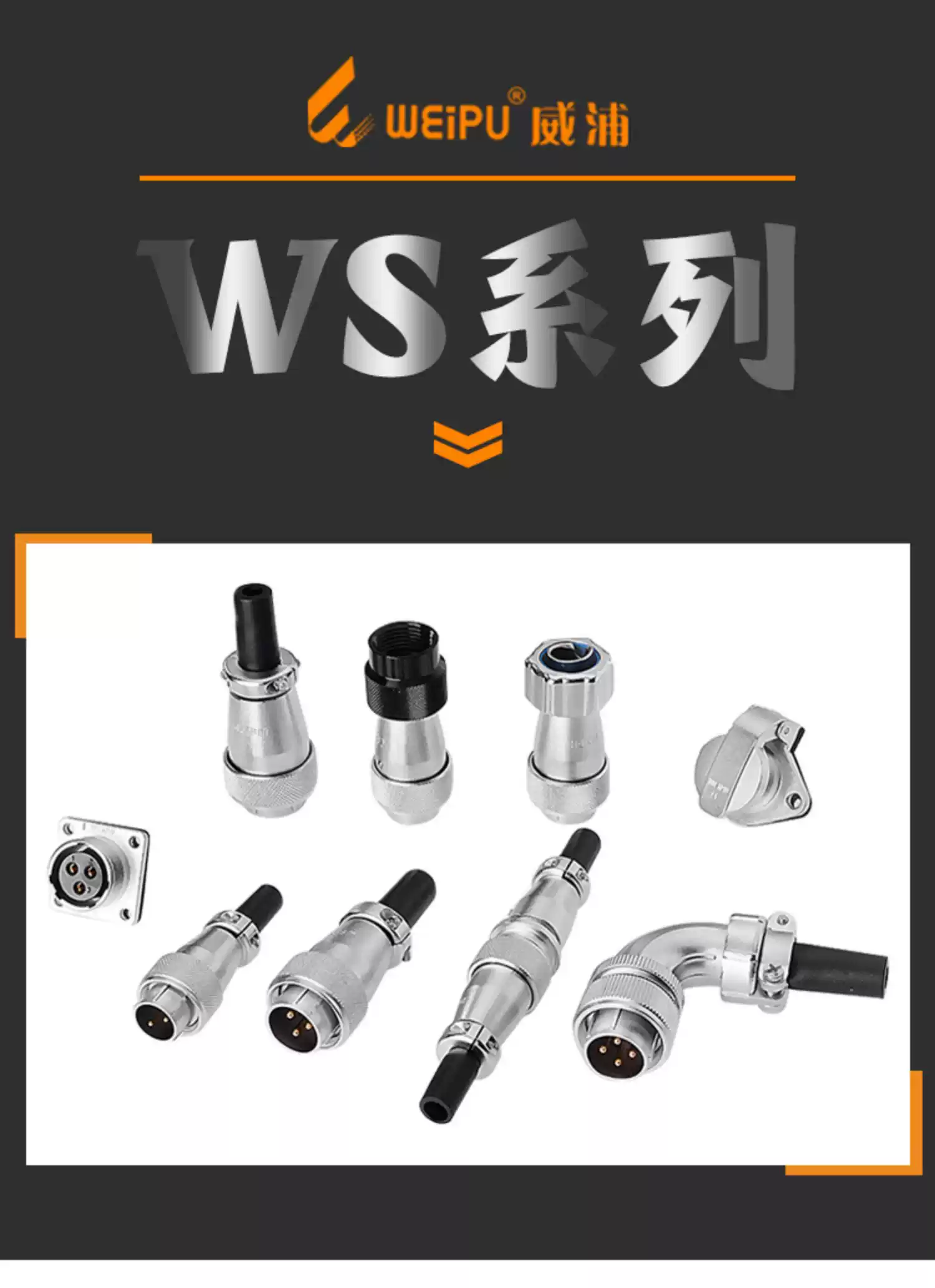 威浦WS20航空插头连接器 铜针金2芯3针法兰插座 Z公母对接头