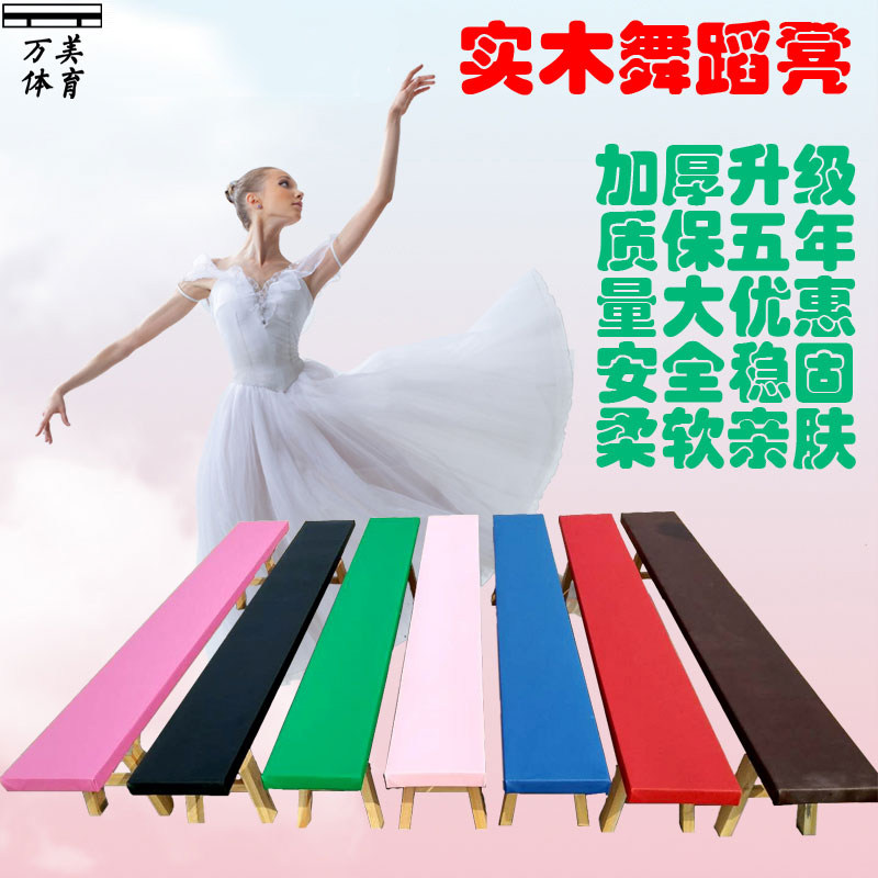 [USD 33.39] Dance stools practice stools press stools Dance props ...