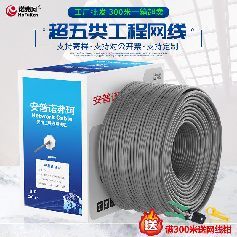 [USD 41.64] Network Cable Super 5 Class 6 Network Cable Home ...