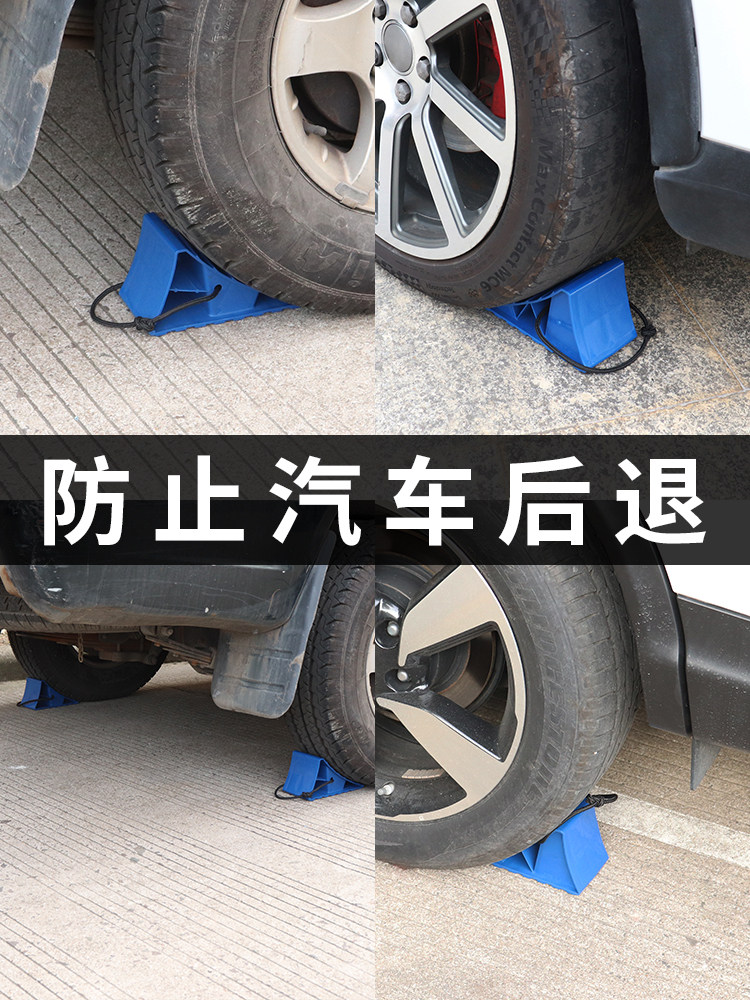Car Portable Triangular Backstop Slope Anti-Slip Car Anti-Slip Pad ...