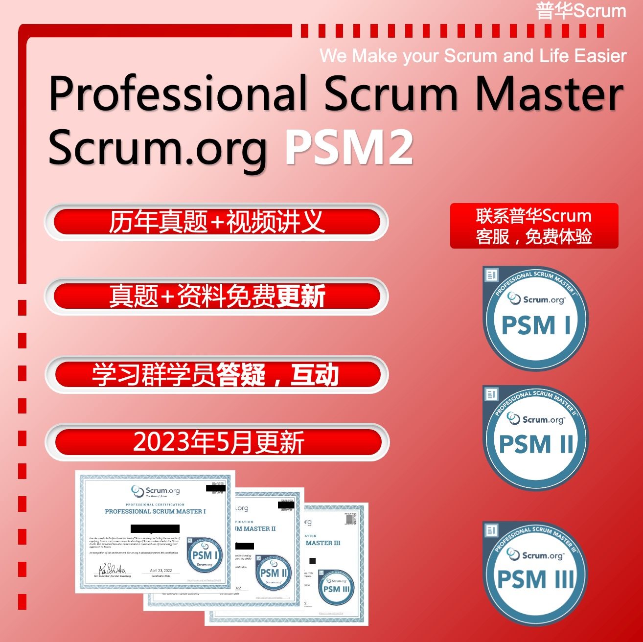 PSM & PSPO认证，敏捷教练必备吗？🤔深度解读-制鞋机械-淘宝好物网