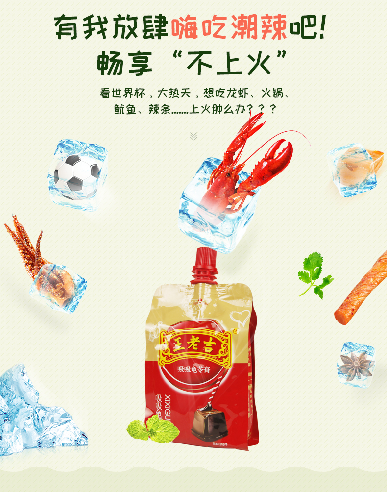 王老吉吸吸龟苓膏礼盒装258g*12袋果冻布丁黑凉粉送礼批发 永健-阿里巴巴