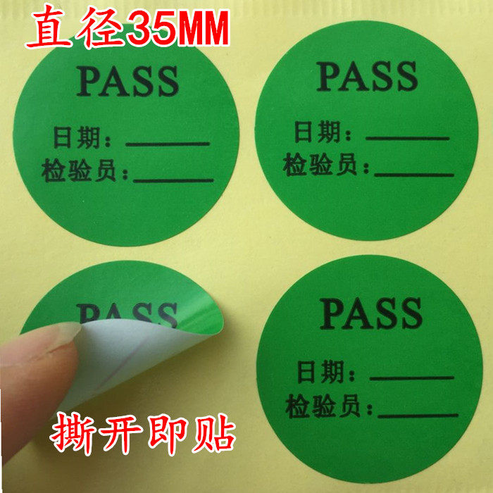 [USD 12.77] 1000 PASS green sticker test pass date quality inspection ...