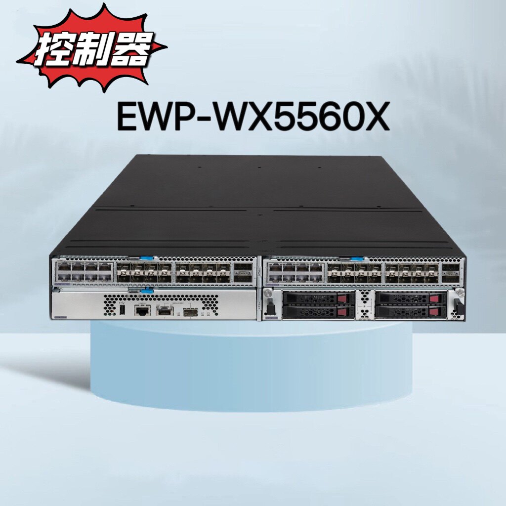 H3C华三WX5540X/WX5560X：开启企业无线新纪元，120G/160G吞吐量震撼来袭！🚀-上网行为管理-淘宝百科网