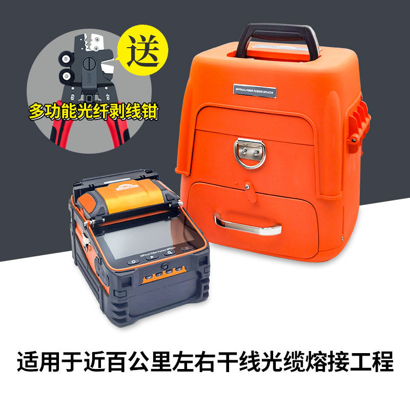 [USD 1464.77] Insight S9 Trunk Fiber Welding Machine Fusion Machine Hot ...