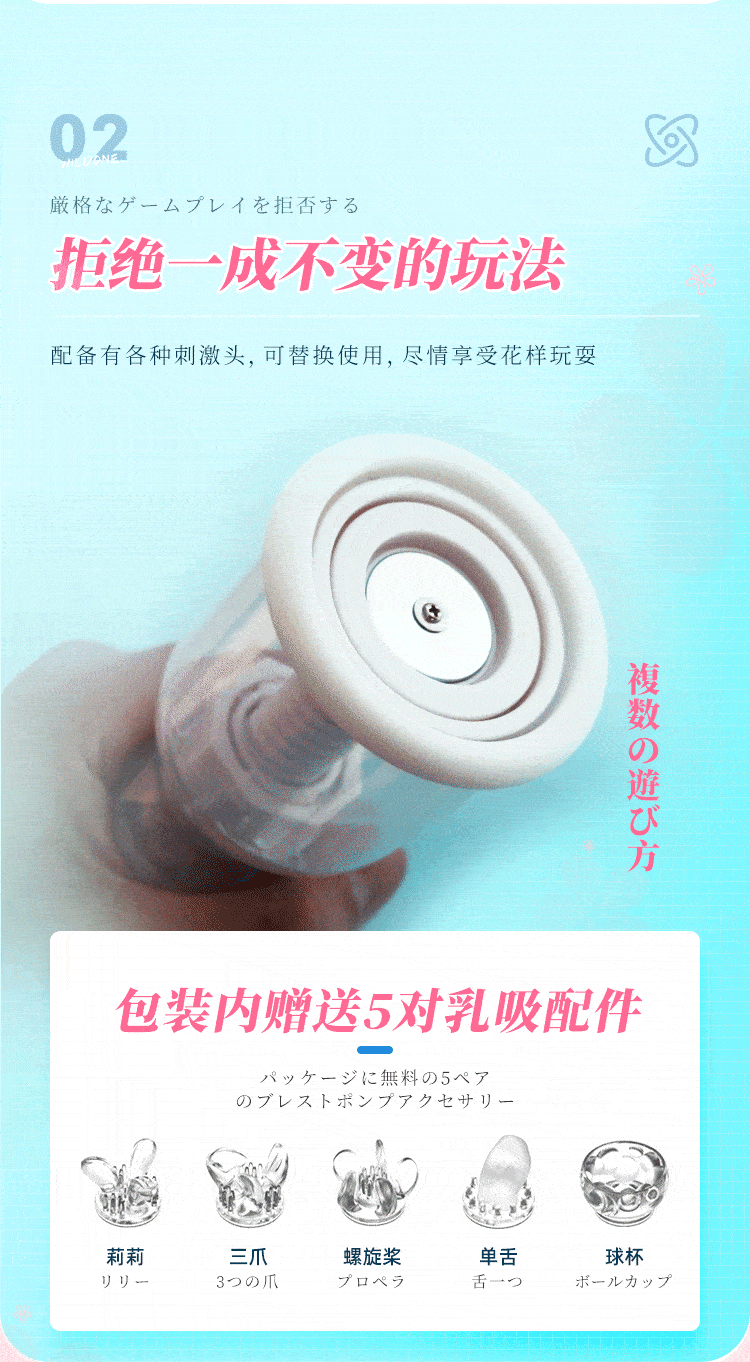 WILDONE Nipple Dome电动乳首按摩器乳头开发日本进口旋转式按摩