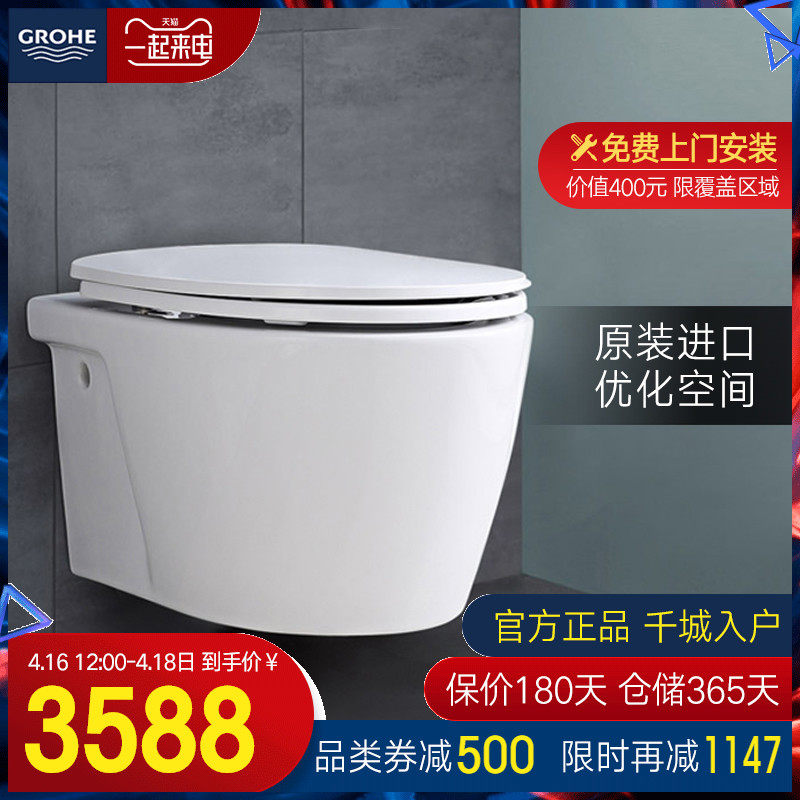 Grohe wall-mounted toilet wall hanging wall toilet toilet family toilet ...