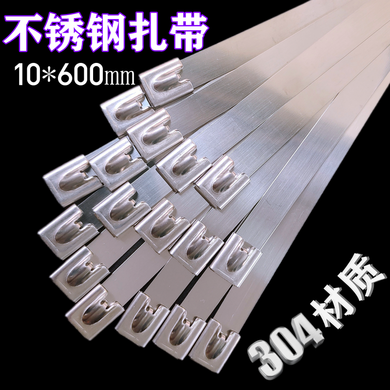 Marine-grade 304 stainless steel g-type cable tie 10*600mm | the ...