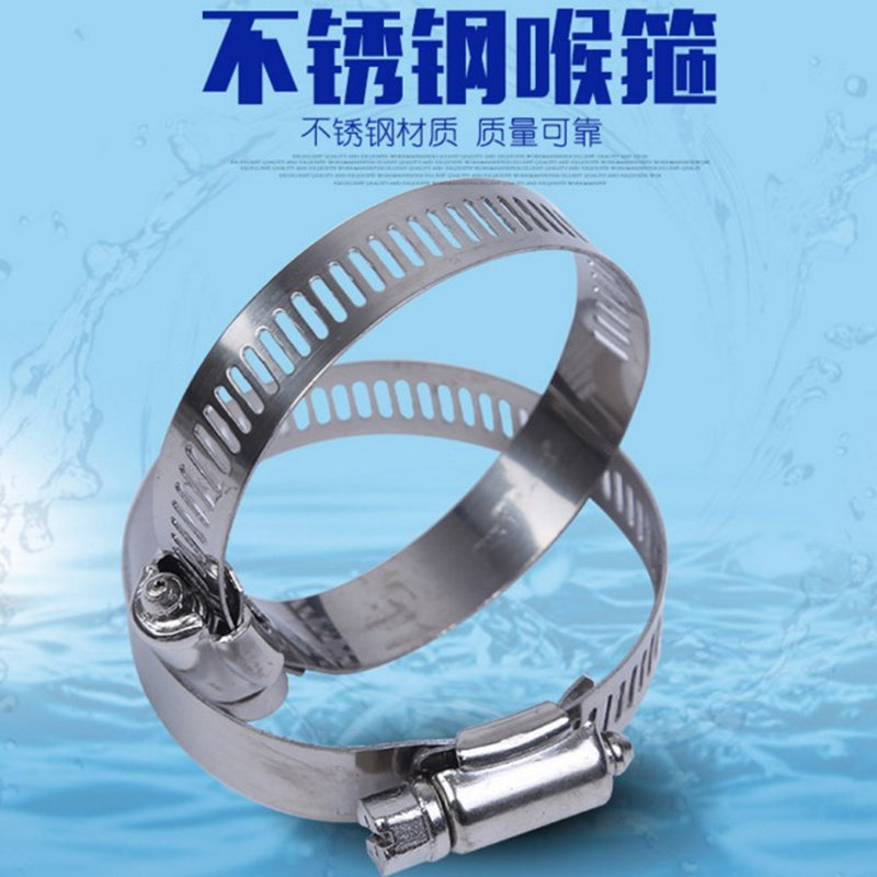 [USD 4.16] Stainless Steel Clamp Full Steel Clamp Strong Throat Clamp ...