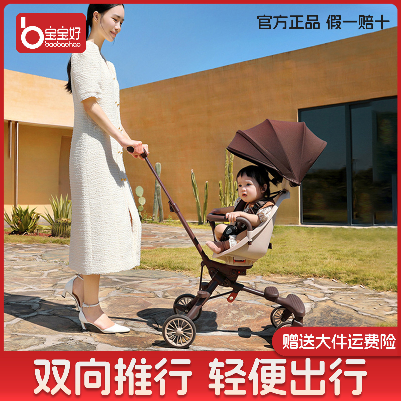 Baby good v7: the ultimate stroller for active kids! lightweight, two ...