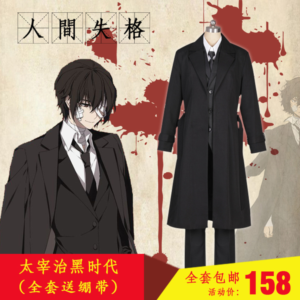 Bungo Straydogs Osamu Dazai Cosplay costumes #776219 | Bhiner