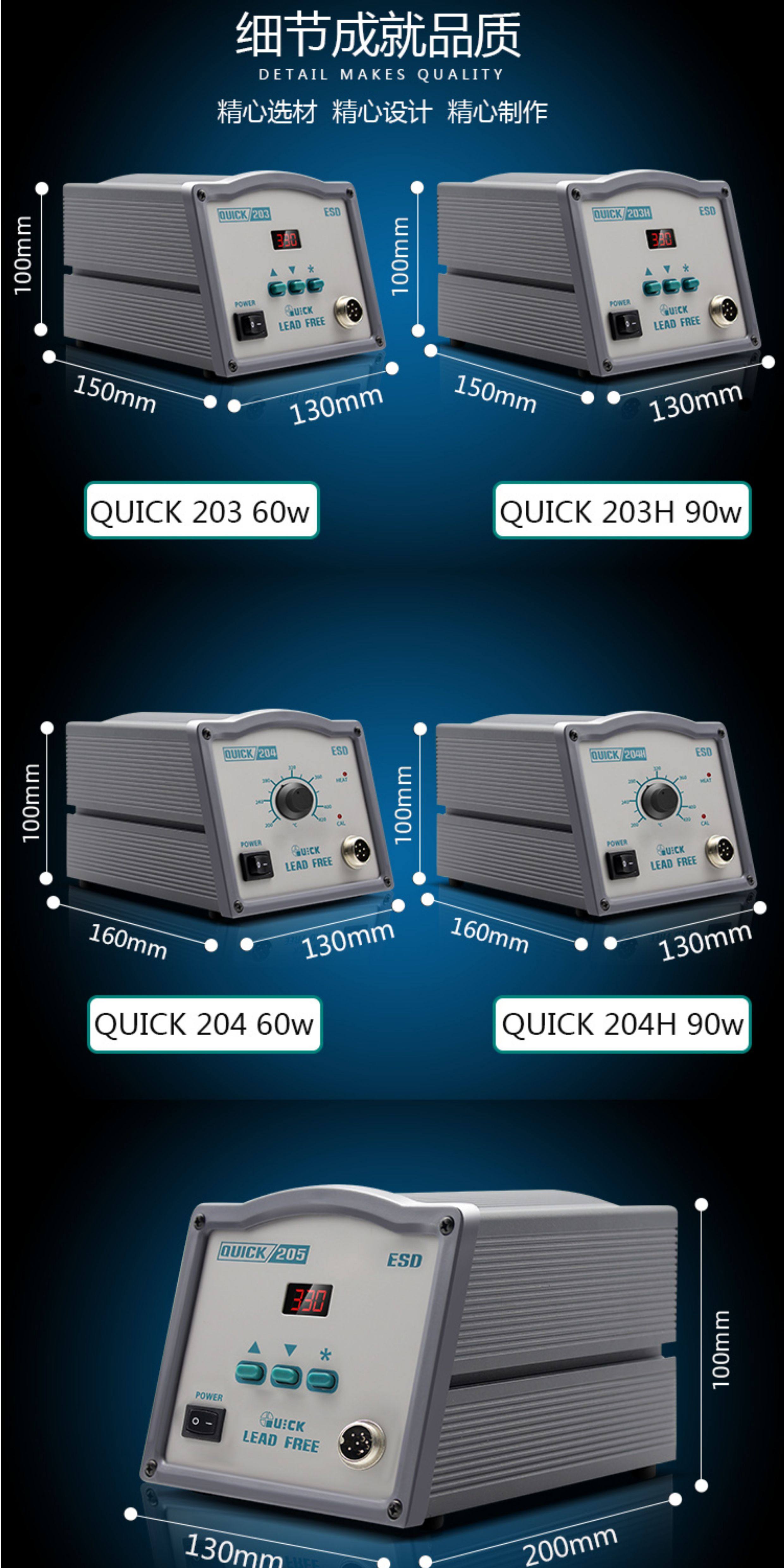 QUICK快克203H/205数显无铅高频电焊台204大功率303D恒温烙铁150W_上海翼联工贸有限公司-MRO专业服务商
