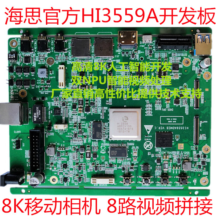 [USD 180.71] Hayes Hi3559A Development Board Panoramic AI Support H264H265 Encoding 8K Send SDK ...