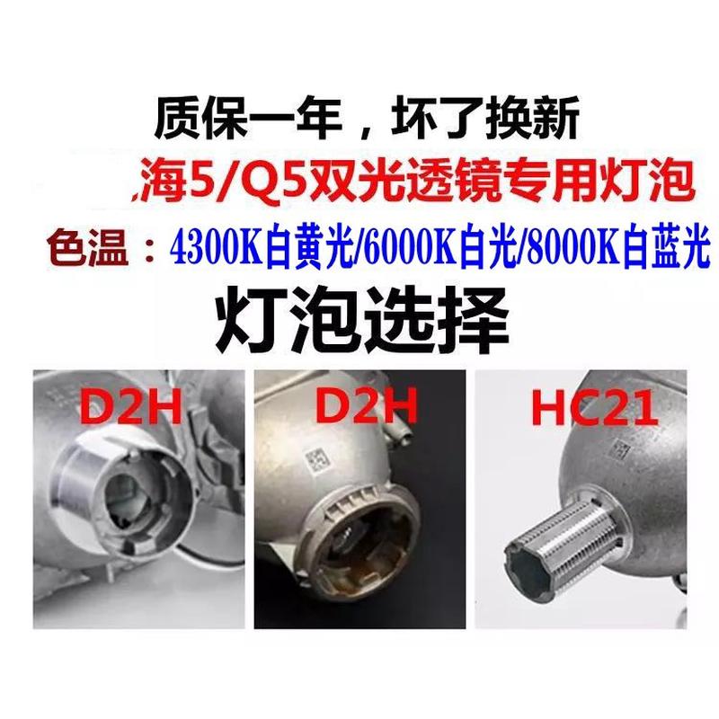 汽车氙气灯泡HID海5双光透镜专用D2H HC21 9012，远近一体疝气灯泡如何选？-HID氙气灯-淘宝好物网