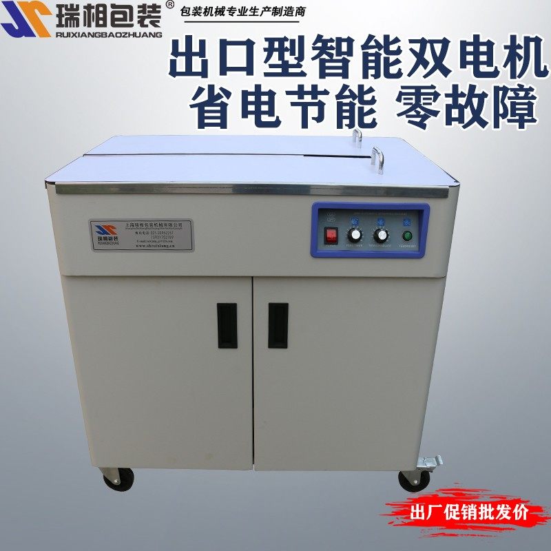 [USD 375.18] Shanghai Rui Photo Double Motor Silent Automatic Packing ...