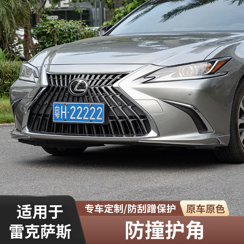 雷克萨斯ES200/ES260/ES300h前杠包角改装：如何让爱车更安全更帅气？-防撞胶条-淘宝百科网