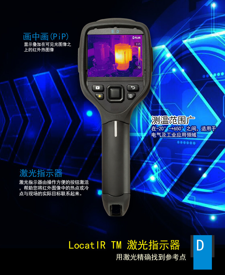 美国菲利尔热成像仪FLIR E40 E50 E60 红外热像仪 手持式热像仪-阿里巴巴
