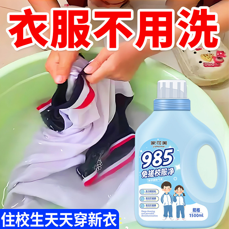 School uniform stain remover with bio-enzymes – powerfully removes ...