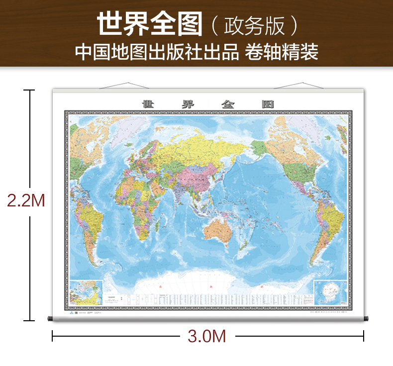 🌍【超大世界地图】2024新版世界全图政区版地图，办公室会议室必备神器！🌟-世界行政区划图-淘宝好物网