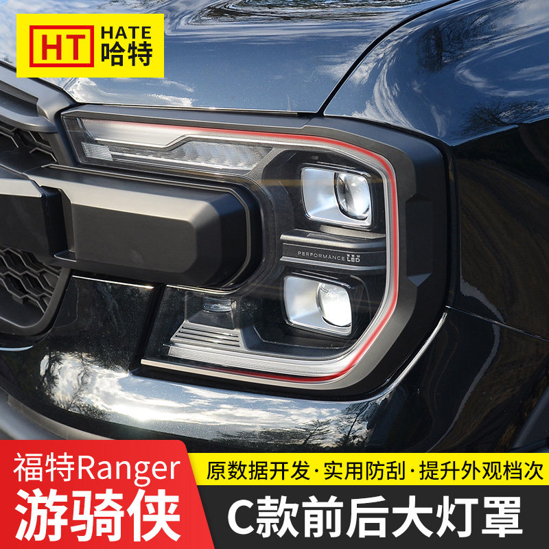 🔥 Ford ranger modification tool Hart c-type decorative light frame