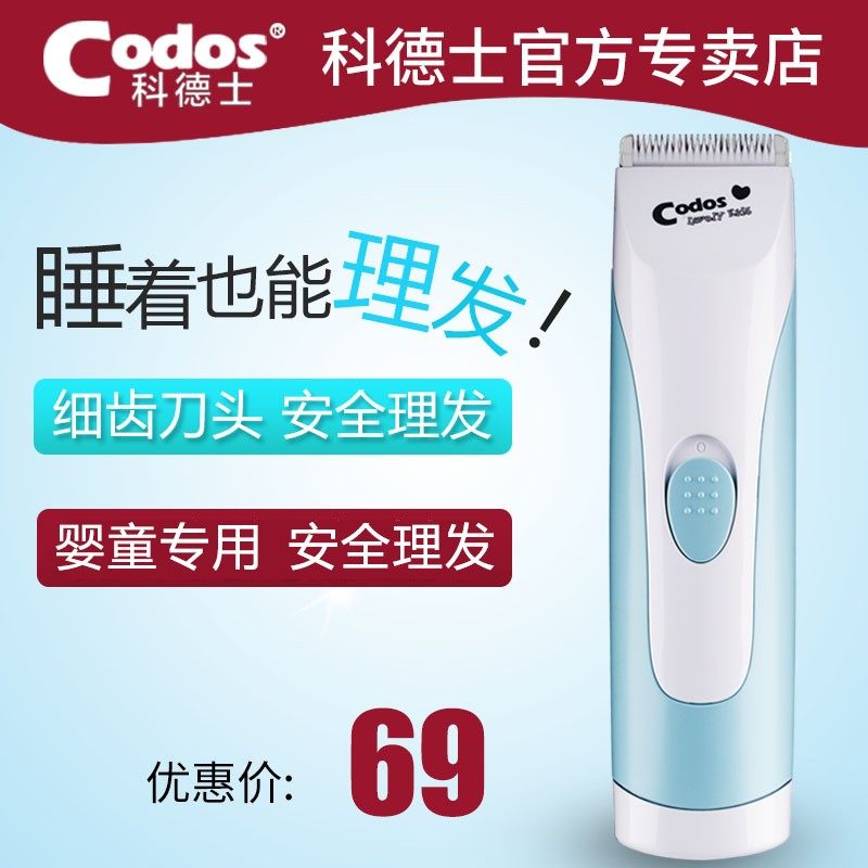 A godsend for new moms! introducing the kodos chc-803 baby hair clipper ...