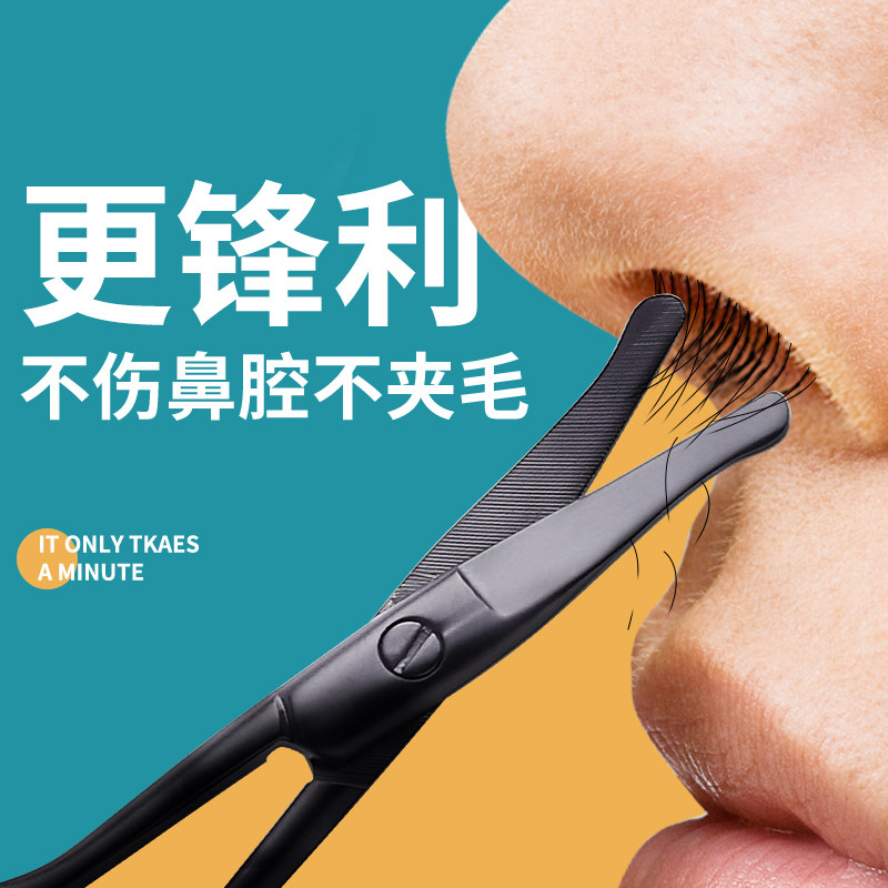Men's special nostril hair remover and nose hair scissors: say goodbye ...