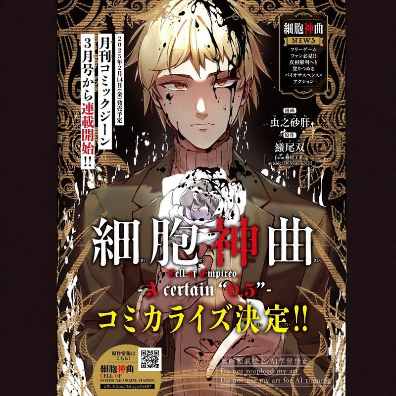 Comic Gene 2025年3月号：细胞神曲漫画化连载，杂志附录齐-生活类原版书-淘宝好物网