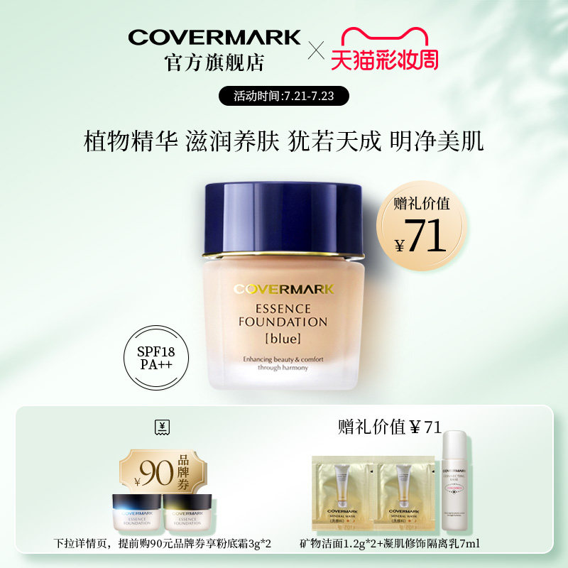 (Official)COVERMARK Medium Grass Foundation cream Repair Foundation ...