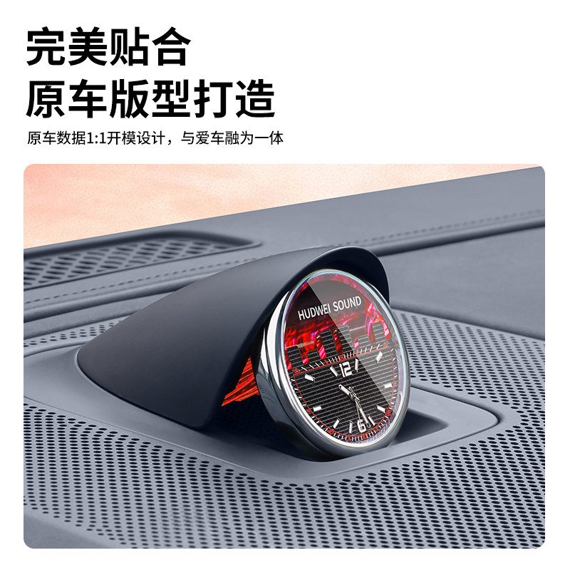 问界M5/M7/M9星环钟表&享界S9中置音响&智界R7/S8车用石英表改装：打造专属座驾新风尚！-车用电子钟表-淘宝百科网