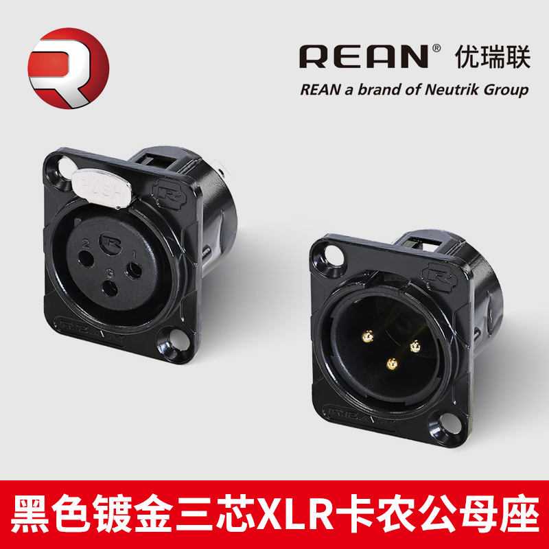 REAN优瑞联XLR三芯卡侬母座：录音棚必备神器，专业级声音捕捉利器！-端子-淘宝好物网