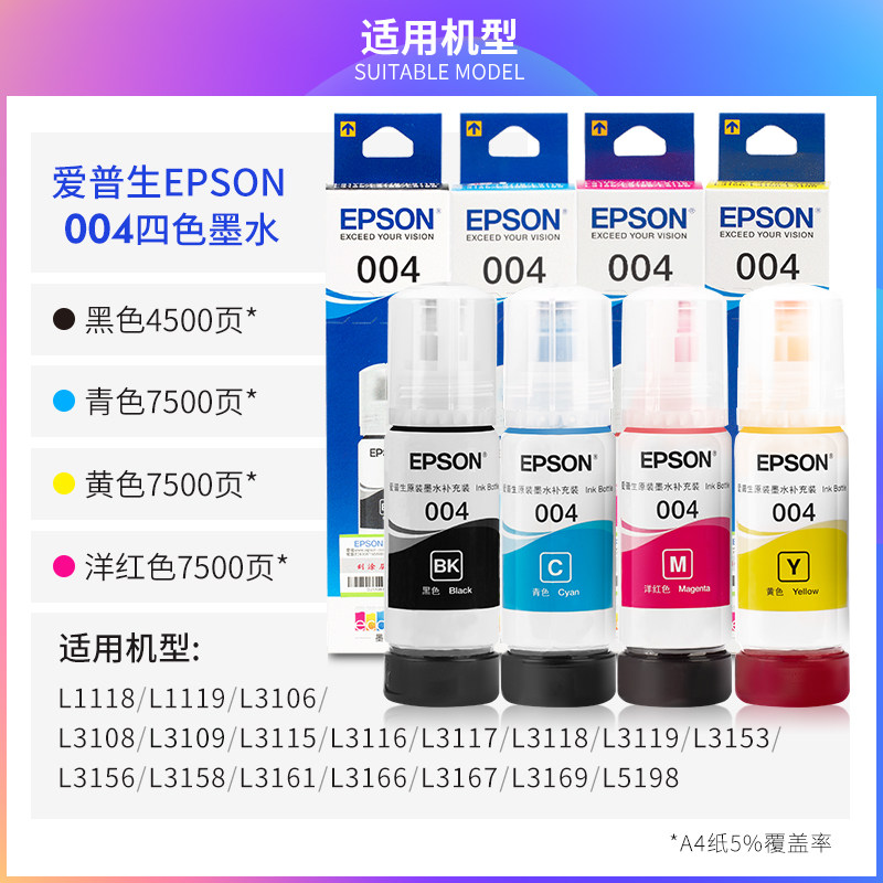 [USD 14.54] Epson Original Ink 004 for l3118 l3119 l1118 l1119 l3158 ...