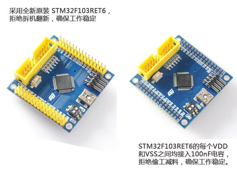 STM32F103RET6核心板STM32 小系统板STM32开发板 - 送码网