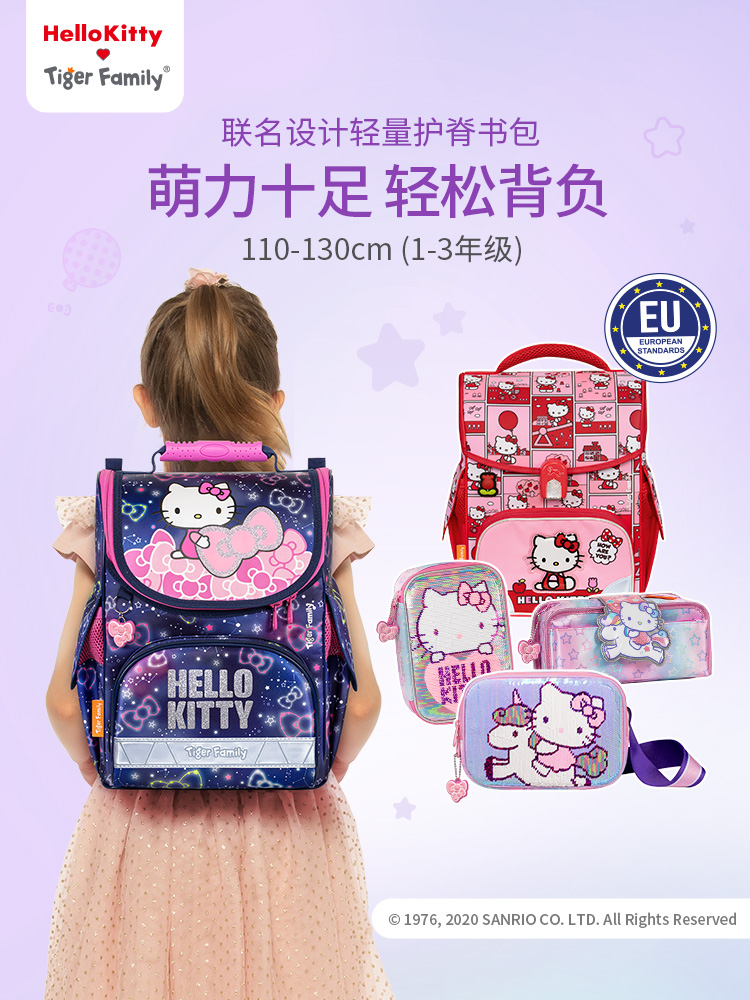 [USD 219.61] tigerfamily kitty kitty schoolbag elementary school students grade 1-3 kids set ...