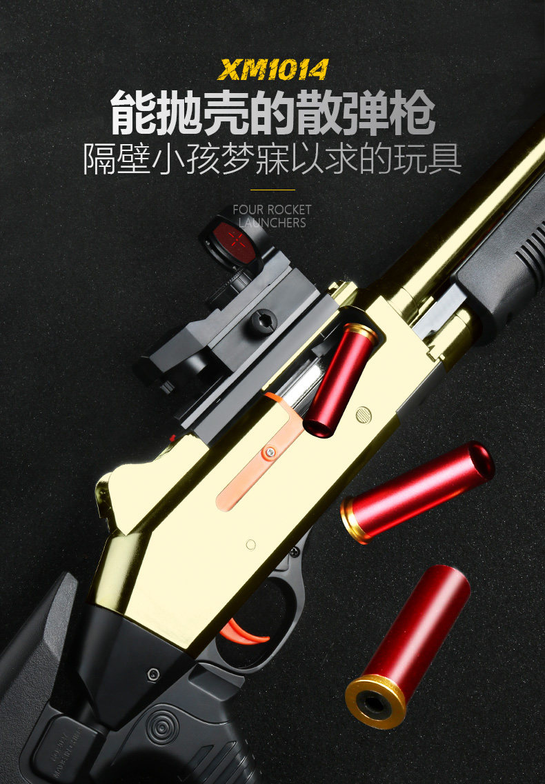UDL XM1014可抛壳软弹枪仿真玩具枪喷子来福s686双管散弹霰弹男孩-阿里巴巴