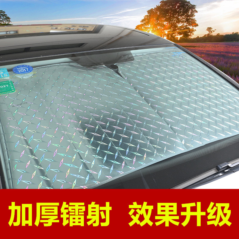 [USD 7.46] Car sunshade block car windows heat insulation sunshield ...