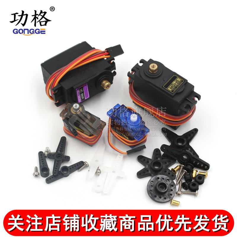 [USD 6.91] 9g Servo SG90 SG90s MG996R Helicopter QC Module Copper Tooth ...