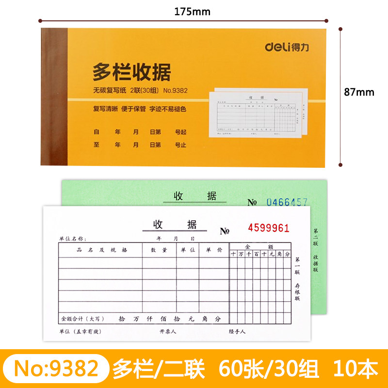 [USD 8.94] Dell Receipt Receipt Sticky Column Two-Linked Three-Linked ...