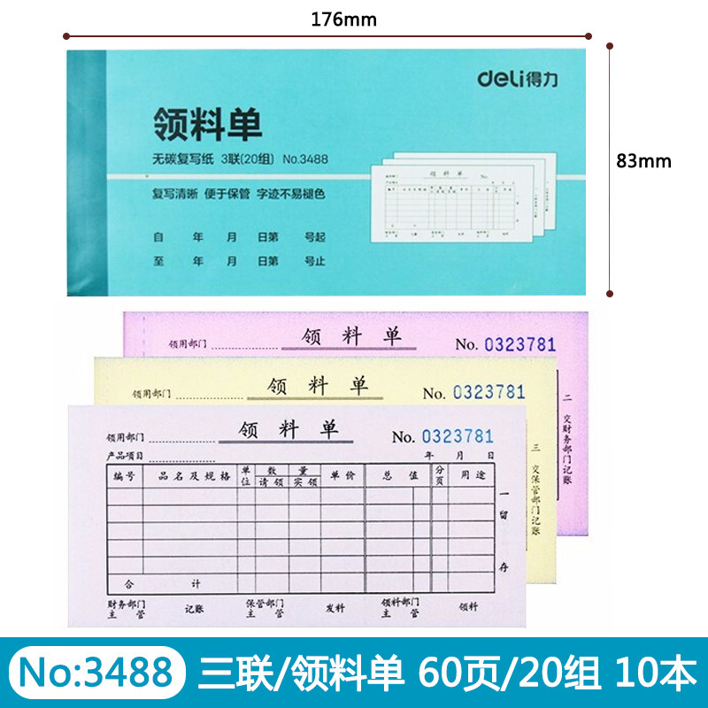 [USD 8.94] Dell Receipt Receipt Sticky Column Two-Linked Three-Linked ...