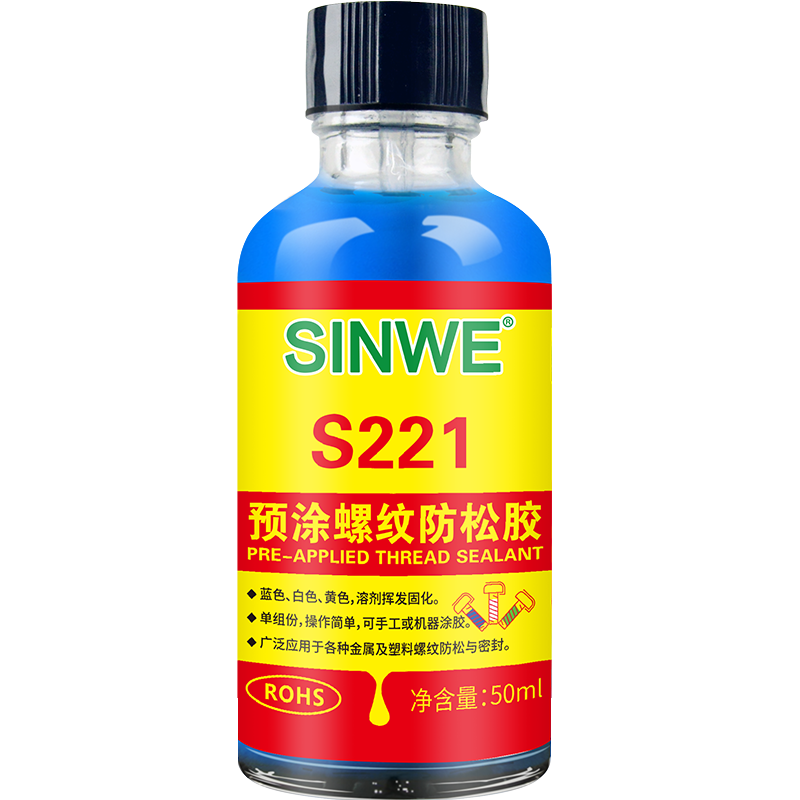 S221預塗型耐落膠螺絲膠水螺紋膠鎖固劑金屬塑料螺釘止退固定防鬆
