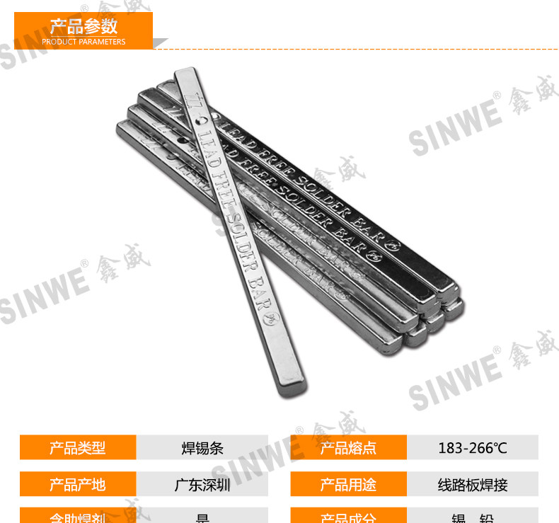 SINWE鑫威低熔点Sn63A高亮度防氧化焊锡条6337含铅电线焊锡棒锡条-阿里巴巴