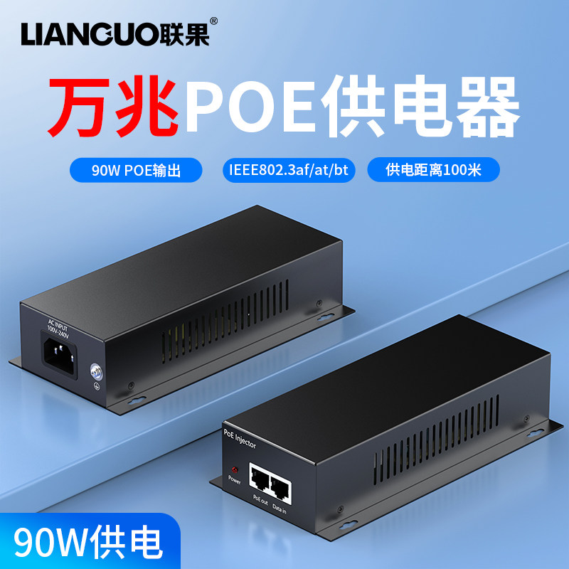 Lianguo 10g 100g poe power supply module 90w! the ultimate power ...