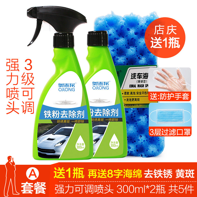 Buy Iron Powder Remover car wheel rust cleaning strong decontamination ...
