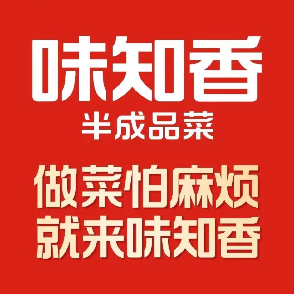 苏州味知香半成品净菜