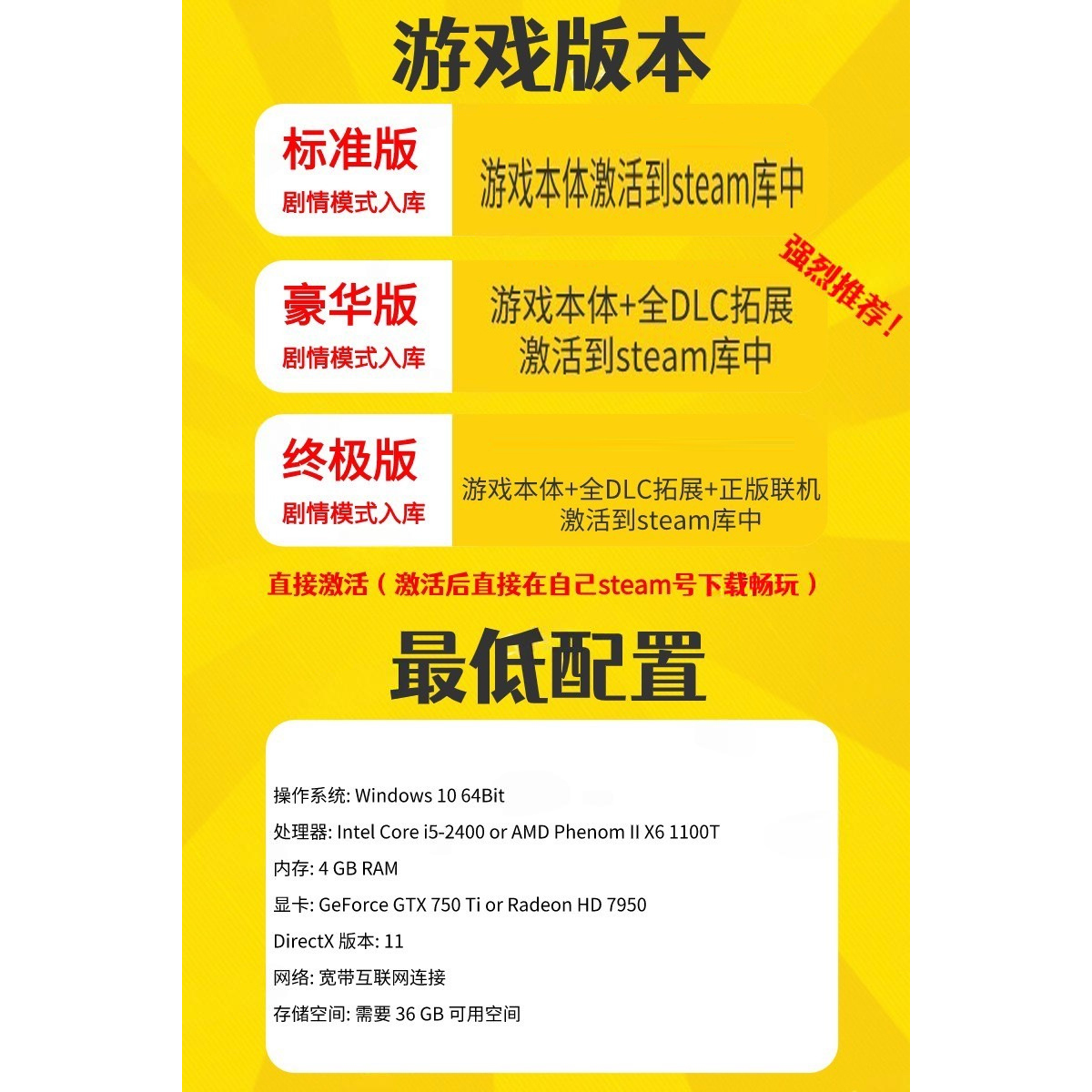 激活码CDK黑神话悟空steam豪华版全DLC正版激活入库在线畅玩，这波真香了！_游戏大全_淘宝游戏网