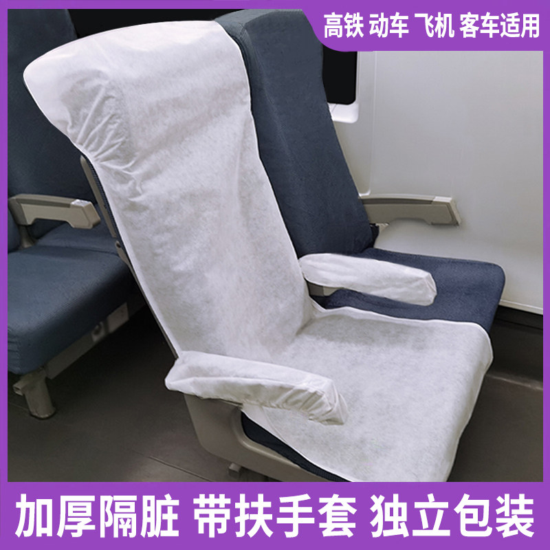 High-speed rail disposable seat cover, airplane seat cover, train seat ...