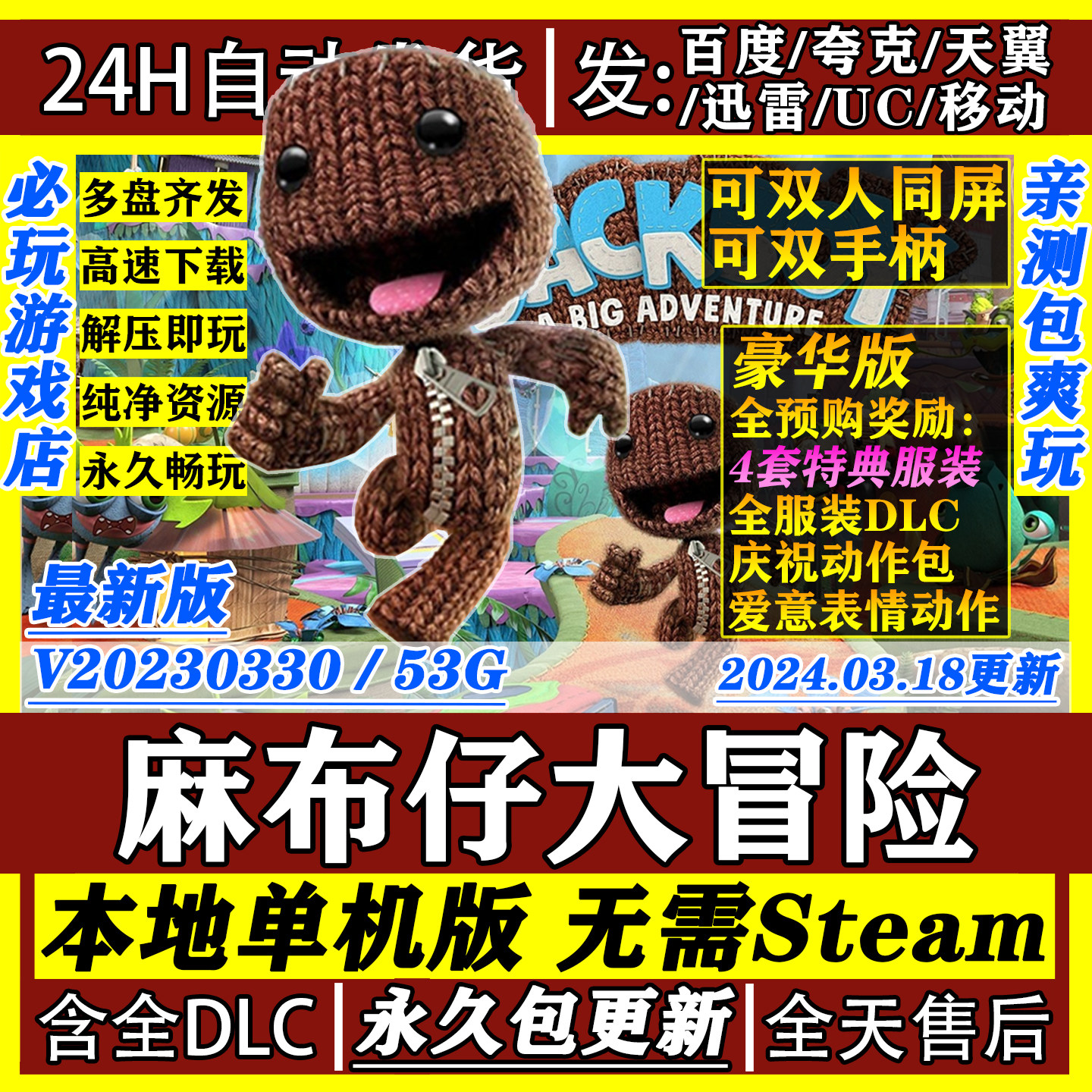 Steam游戏下载好慢？这波我先冲了！！_steam游戏_淘宝游戏网