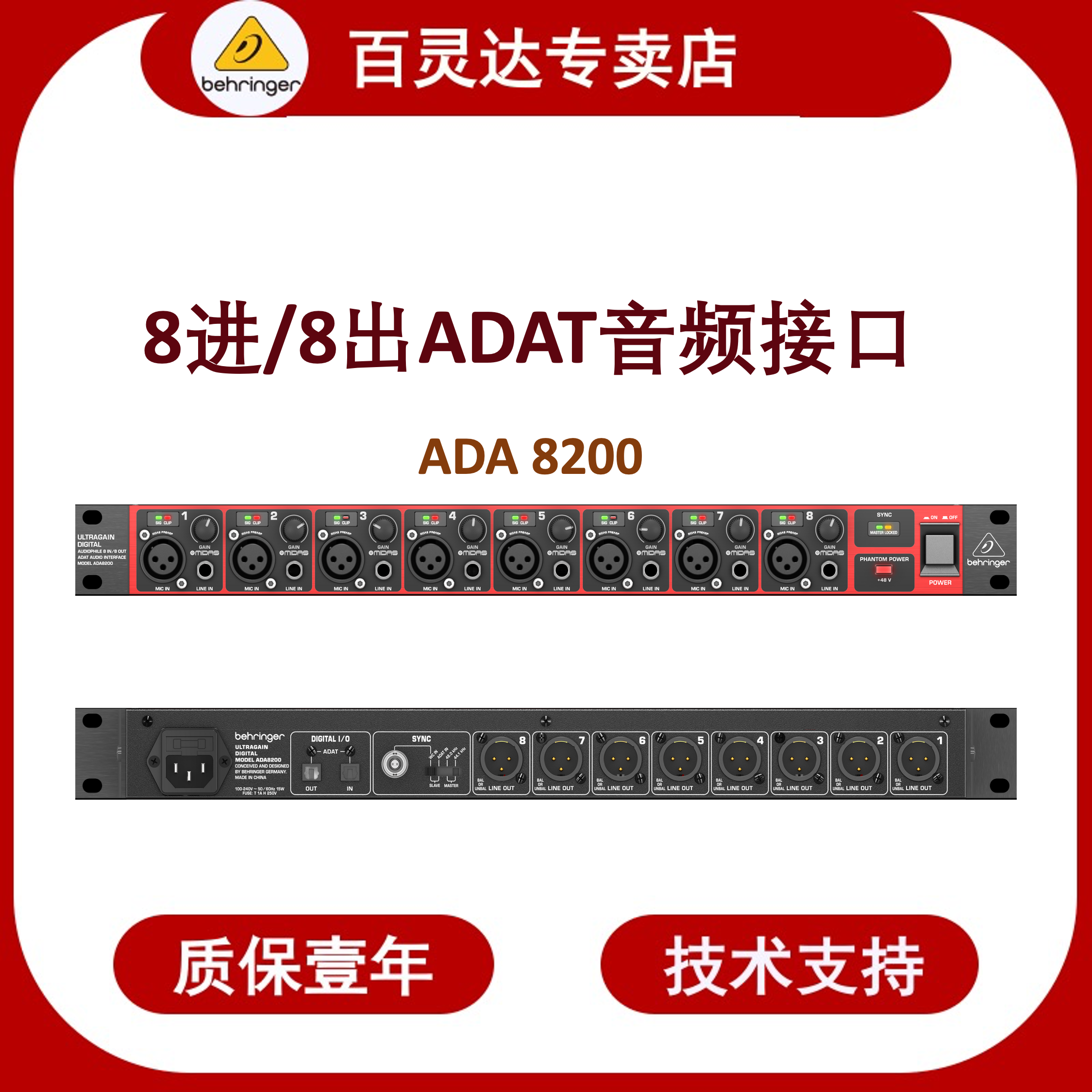 Behringer ADA8200 8通道，音频转换神器揭秘！-效果器-淘宝好物网
