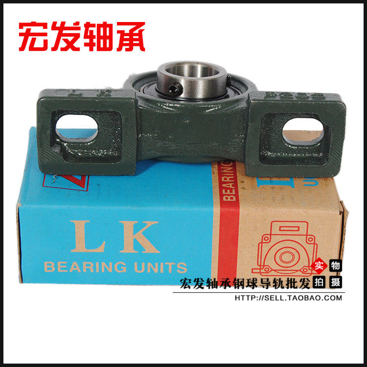 LK spherical vertical insert bearings UCP203 P204 P205 P206 P207 P208 P209