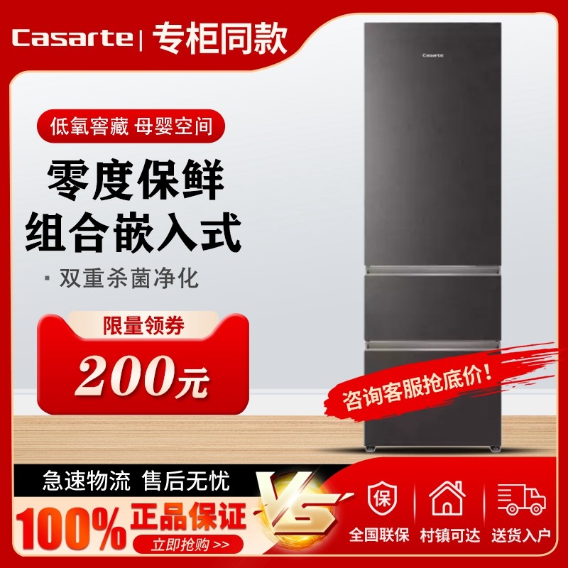 Casadi 400 zero-embedded refrigerator clear water rock light year white ...